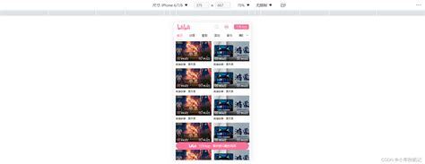 移动端 仿b站页面练习html模仿b站手机版 Csdn博客