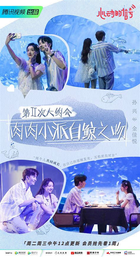 心动的信号5 综艺海报 Cp海报 创意海报 排版参考