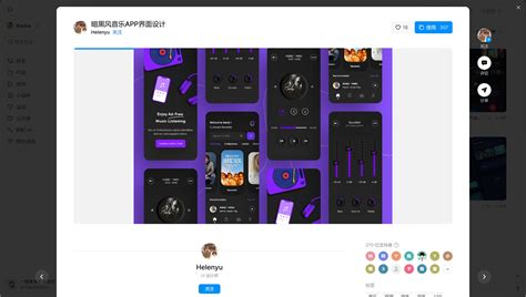 8个音乐app界面设计模板，可以直接使用！ 即时设计