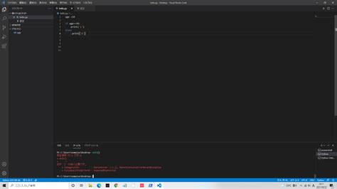 Python Vscode Syntaxerrorが出てしまって実行できない