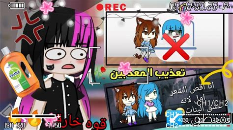 طقطقه علي تعذيب قاشا 🌚 المنطق انتحر🐸👥⚡ Youtube