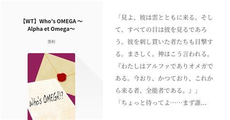 ワートリ【腐】 迅悠一 【wt】whos Omega ～alpha Et Omega～ 茨利の Pixiv