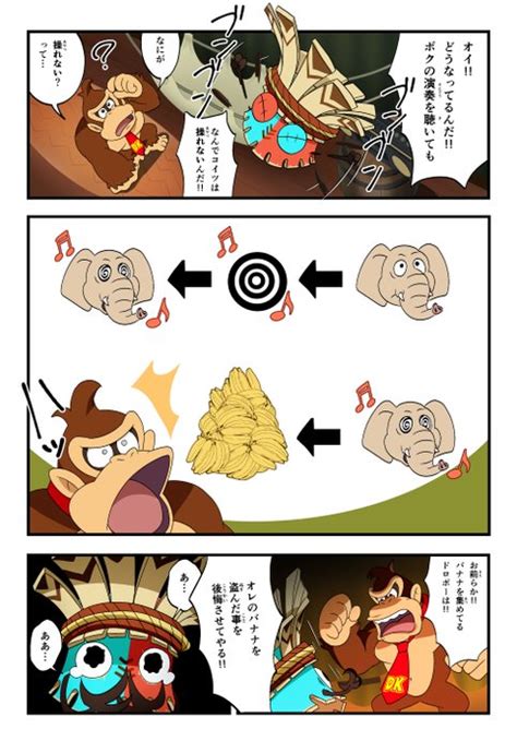 【dk】【漫画】 ドンキーコングリターンズ オープニング 22 Pスプレー使い依頼募集中🎨 さんのマンガ ツイコミ仮