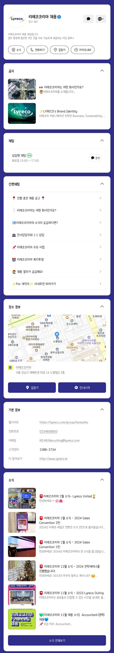 채용 브랜딩 우수 사례 6가지