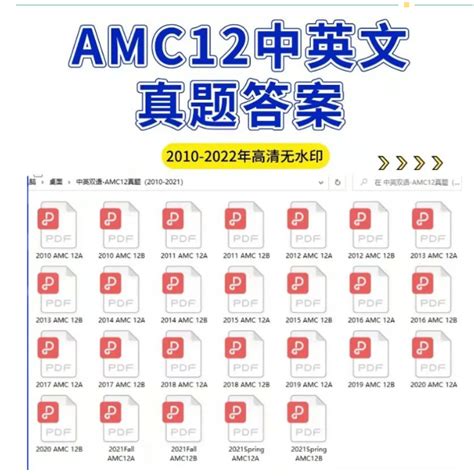 Amc12考试内容有哪些？amc12竞赛知识点汇总amc12真题领取 知乎