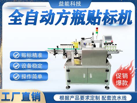 东莞贴标机厂家产品中心、全自动贴标签设备、小型贴标机设备、批发采购价格规格使用方法