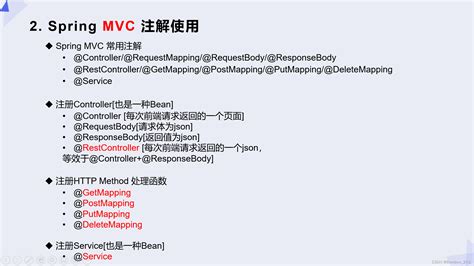 Spring的ioc与di原理及ruoyi代码示例 Csdn博客