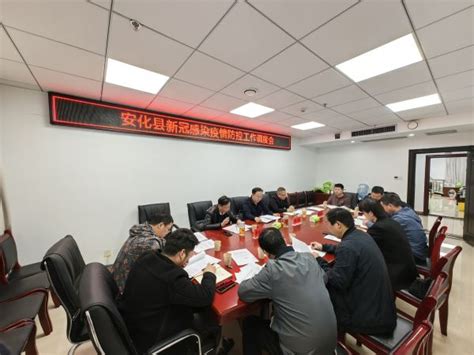 我县召开新冠感染疫情防控工作调度会