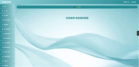 电竞酒店管理 源码 开题 csdn博客