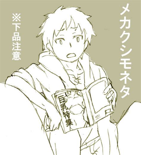 メカクシモネタ KURO