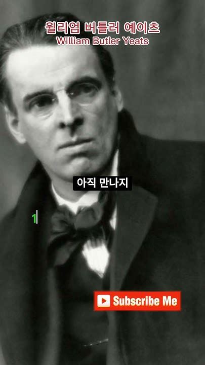 윌리엄 버틀러 예이츠 우정명언 L 영어명언 L동기부여 L 자기계발 L 습관 L 성공비결 L 마인드셋 L 오디오북 L 확언 L