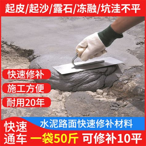 High Strength Patching Material For Cement Pavement Quick Repair Material For Ground Cracks