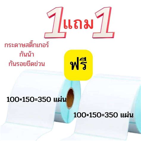 กระดาษปริ๊น สติ๊กเกอร์ Print ใบปะหน้าพัสดุ กระดาษปริ๊นใบปะหน้าพัสดุ