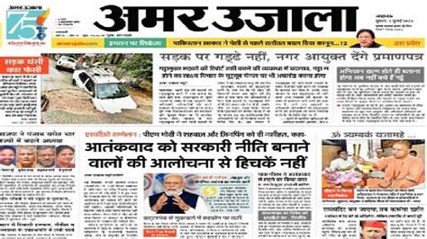 Foundation Day Of Amar Ujala Unit In Aligarh Amar Ujala Hindi News