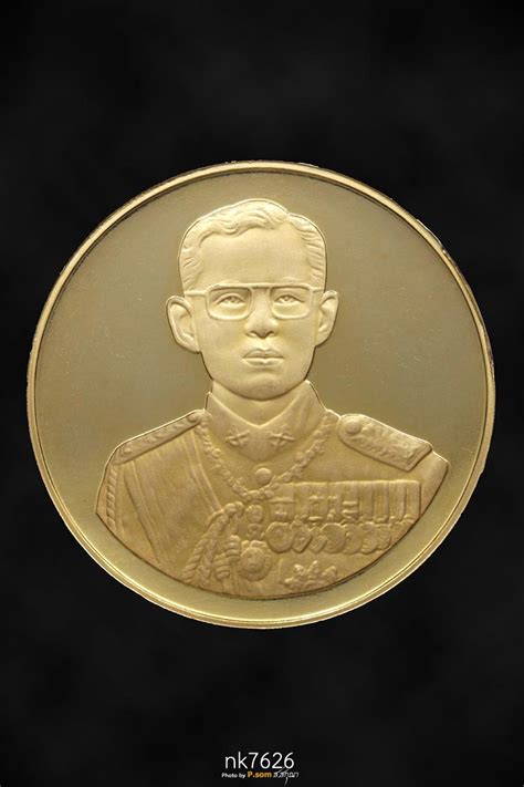 เหรียญ ร 9 ที่ระลึกโรงพยาบาลราชพิพัฒน์ ภปร ใหญ่ เนื้อทองคำขัดเงา ปี