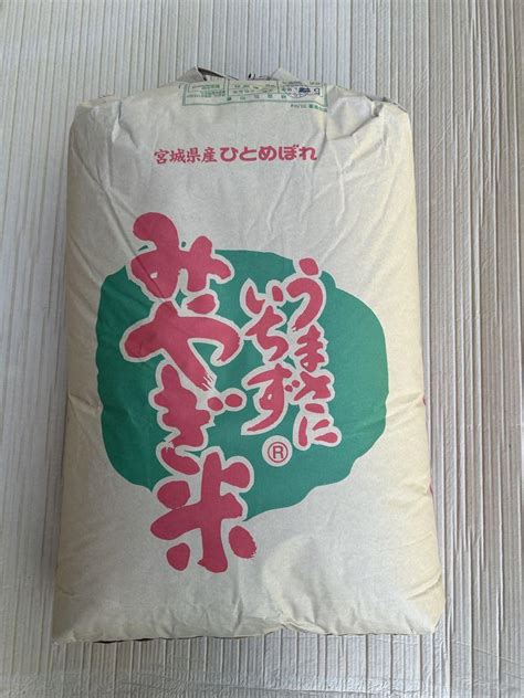 平成5年産ひとめぼれ 10kg 9月2日精米発送予定 By メルカリ
