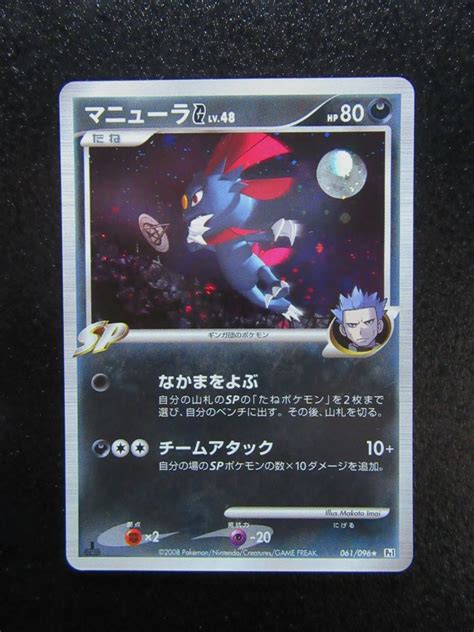 Yahooオークション ポケモンカード Pt1 ギンガの覇道 ギンガ団のポ