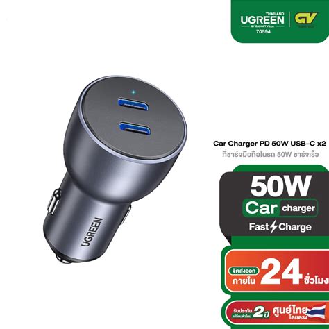 Ugreen ที่ชาร์จมือถือในรถ Car Charger Pd 50w ชาร์จเร็ว Usb C X2 Ports