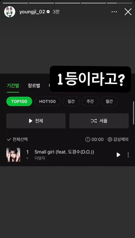 이영지 인스타스토리 업뎃 🎉🎉🎉 1등 팬플러스 커뮤니티