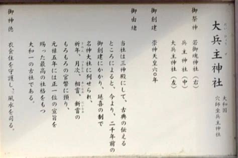穴師坐兵主神社 大兵主神社 の行き方御朱印口コミ情報 御朱印集めに 神社お寺検索No 1神社がいいねお寺がいいね15万件以上の