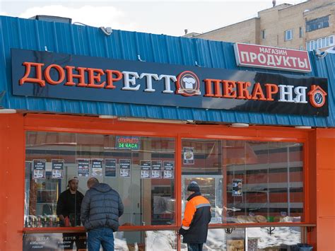 Донер-веттер!