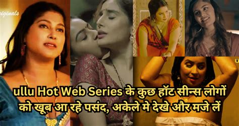 ullu Hot Web Series क कछ हट सनस लग क खब आ रह पसद अकल म