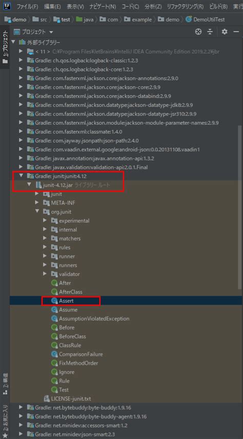 JUnitのアサーションを利用してみたITエンジニアとして経験学習したこと
