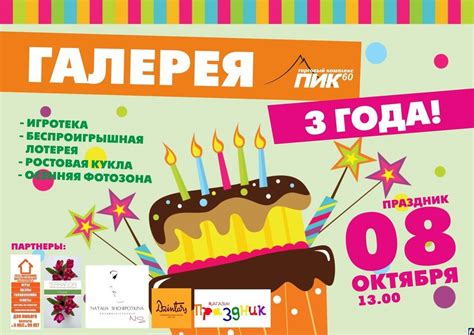 Развлечение Беспроигрышная лотерея