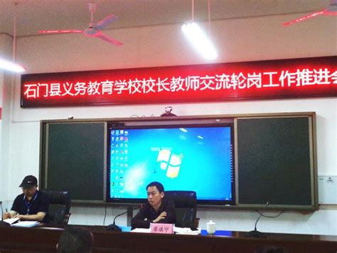 常德市石門縣：輪崗交流引活水 人盡其才吐新蕾 每日頭條