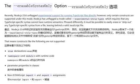 告别 Enum？探索 Typescript 中的可擦除语法与替代方案erasablesyntaxonly Csdn博客