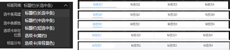 标签页容器 Ivx文档中心