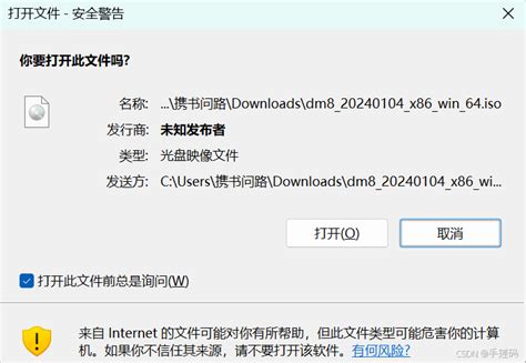 dm8数据库安装（windwos and linux版本） csdn博客