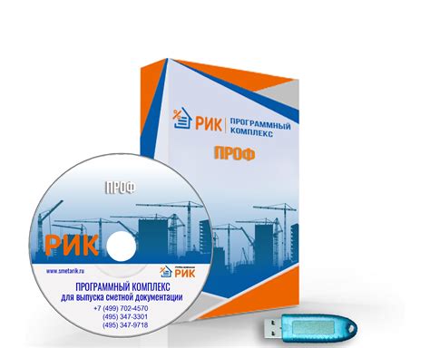 Программный комплекс РИК