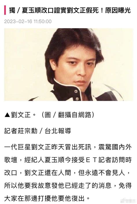 刘文正二姨否认死讯 称其已多年没和经纪人联系 凤凰网