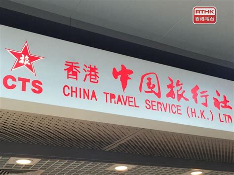 Mainland Travel Card For Foreigners Very Popular Ce Rthk