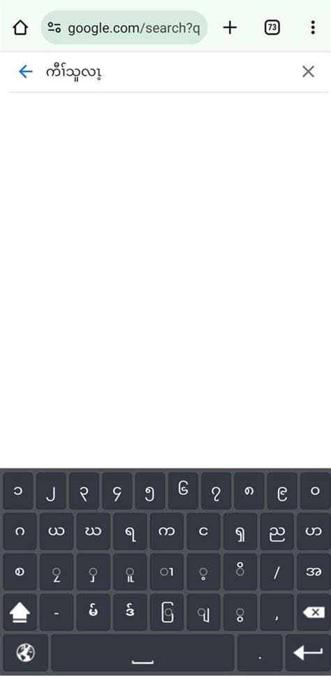 Kawthoolei Keyboard Apk For Android Download