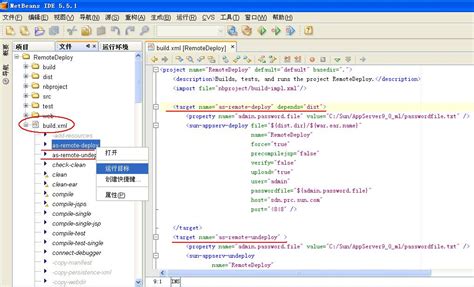 用netbeans Ide 实现远程部署 Csdn博客