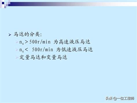 认识液压执行元件，掌握液压缸的结构和原理，65页内容进行介绍 液压汇