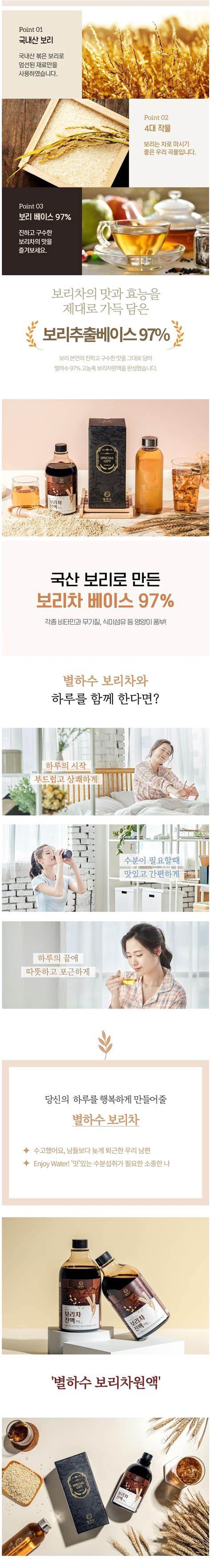 97 보리차 진액 850g 한품 한국을 내품에 미국에서 한국 쇼핑은 한품