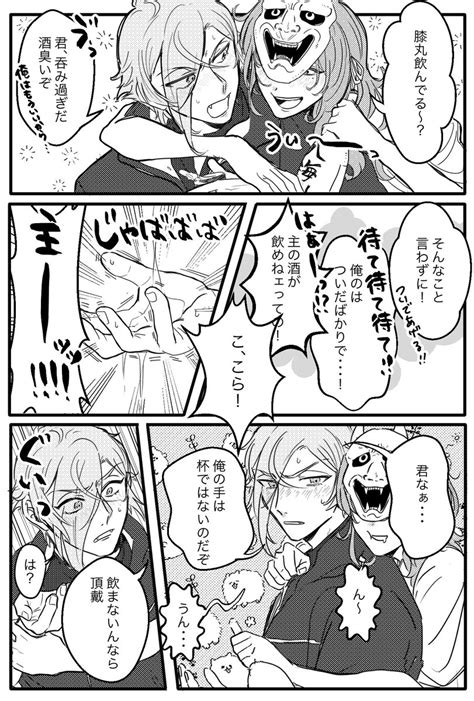 まじめにパースした 2 15一揆09の漫画