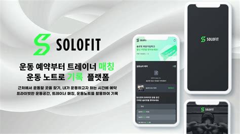 휘트니스센터 찾기이용후기출입인증트레이너예약매칭인바디운동기록작성리뷰앱 Youtube