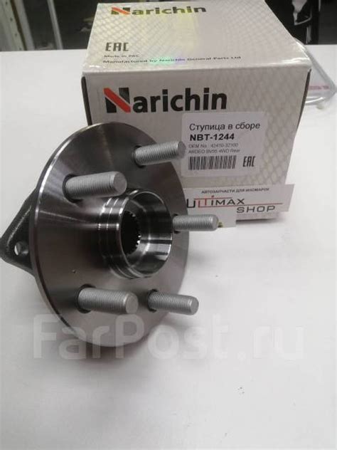 Подшипник NBT-1244 5 шпилек Narichin купить в Новосибирске по цене: 4 ...