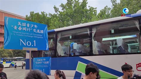 全球连线｜美国青少年“青春同行”交流团：期待美中青少年成为好伙伴 携手共创未来凤凰网视频凤凰网