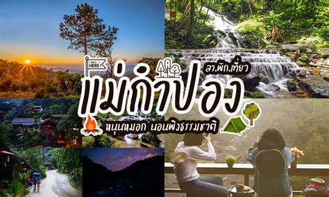 เที่ยวสุดเทรนด์ 20 จุดเที่ยว กิน นครปฐม ที่ต้องไม่พลาด