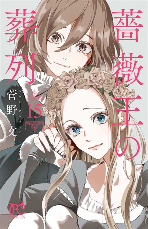 EL ANIME RÉQUIEM POR EL REY DE LA ROSA ANUNCIA ESTRENO Hikari No Hana