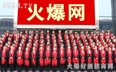 感恩在火爆网的又一年 火爆征文 火爆好酒招商网【9998tv】
