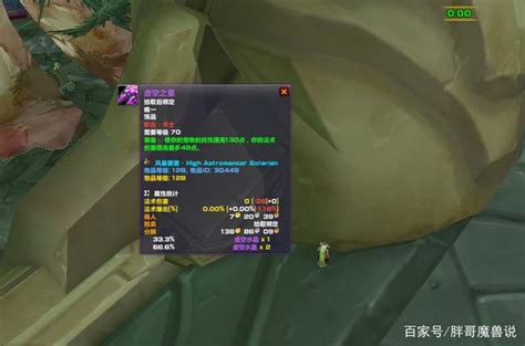 术士 魔兽世界tbc全职业p2饰品有哪些 wowtbc怀旧服p2各职业饰品属性 3DM网游