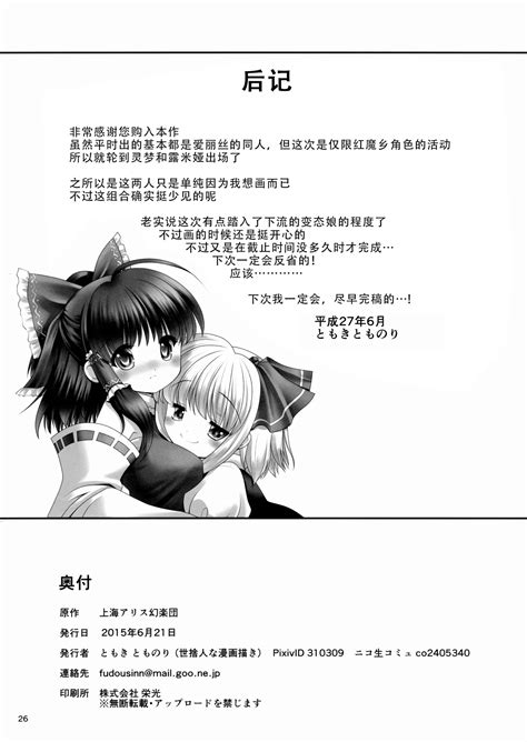 Kouhaku to Yoiyami ga Zenbu Kanaete ageru 红白和幽暗会全部帮你实现的 Page