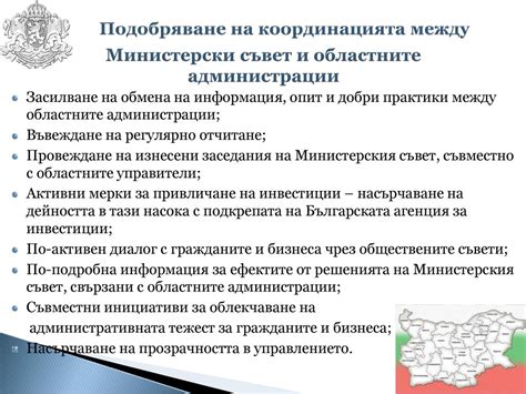 Заместник министър председател по икономическото развитие Ppt Download