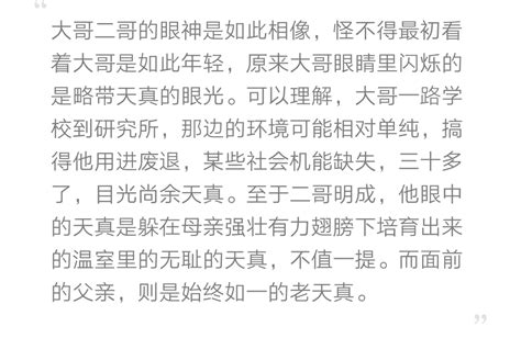 《都挺好》：一个家庭的重构与和解 哔哩哔哩